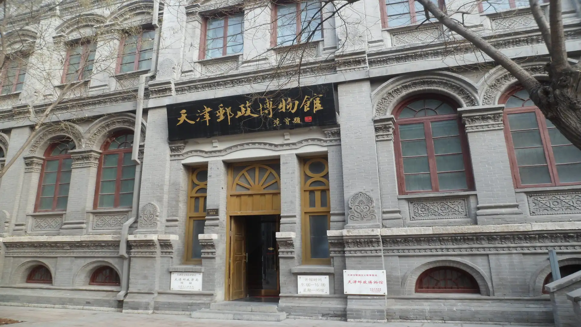 Discover the Enchanting Porcelain House in Tianjin, China – Orient Trove